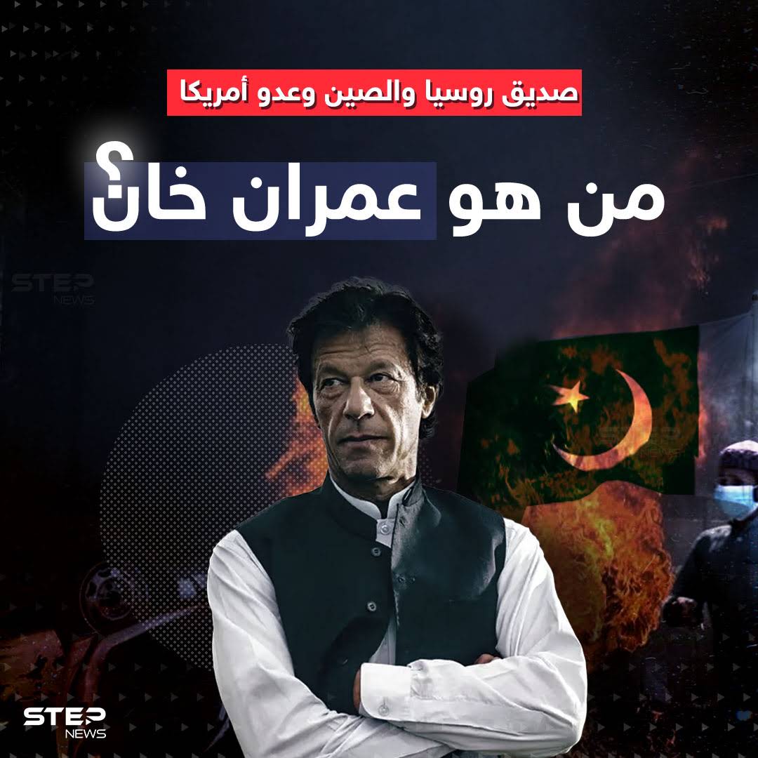 Post from Step News Agency - وكالة ستيب نيوز