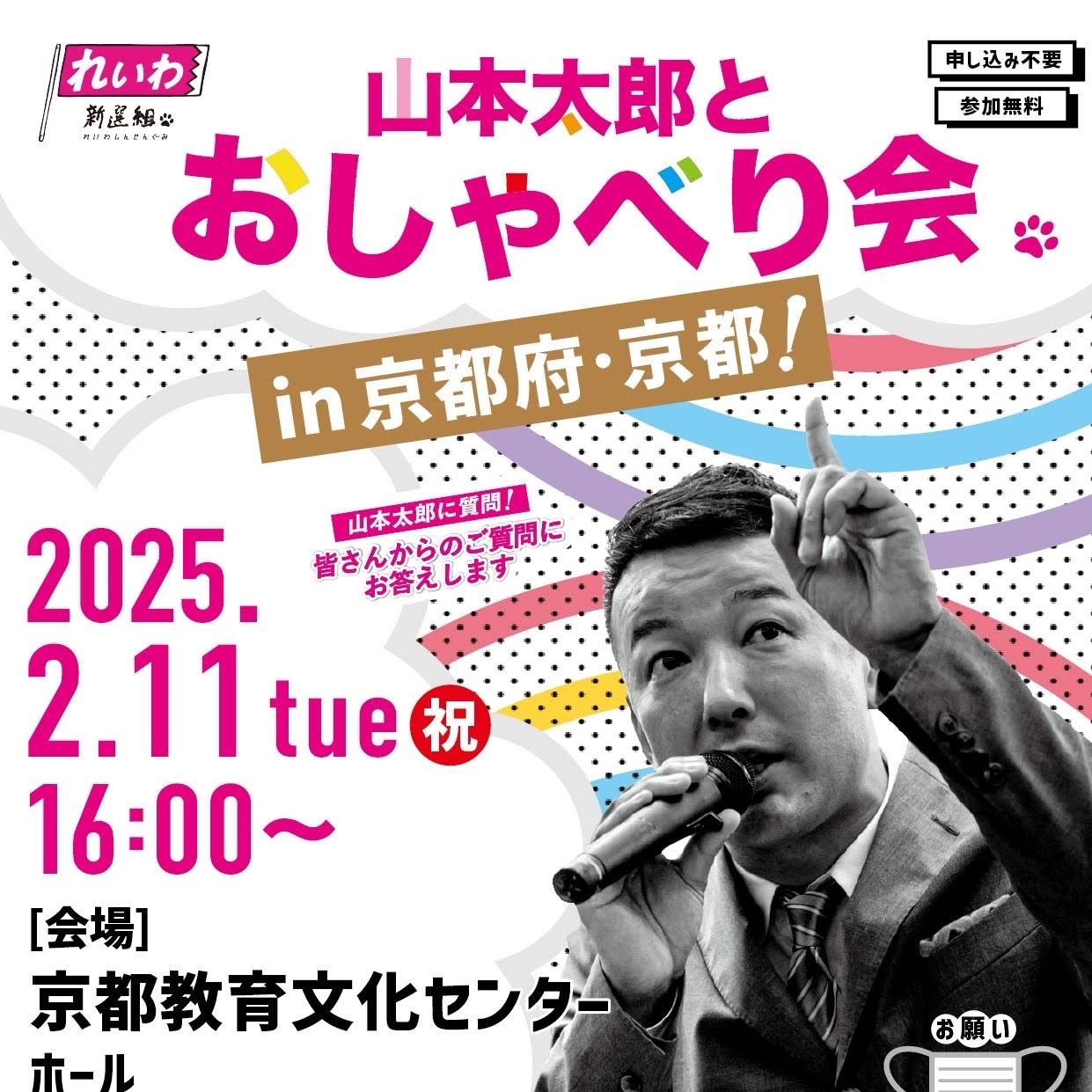 Post from れいわ新選組 公式チャンネル