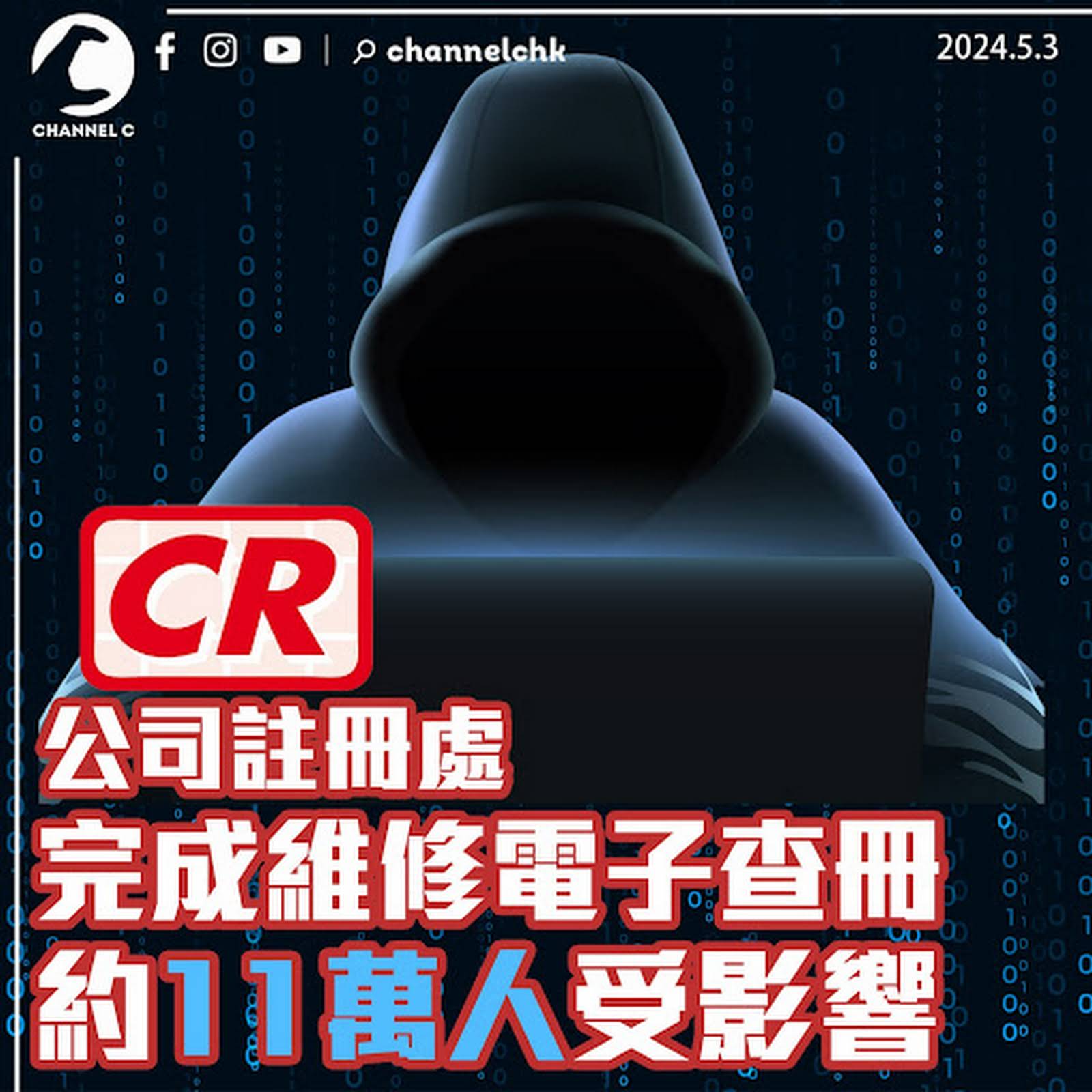 Post from Channel C HK