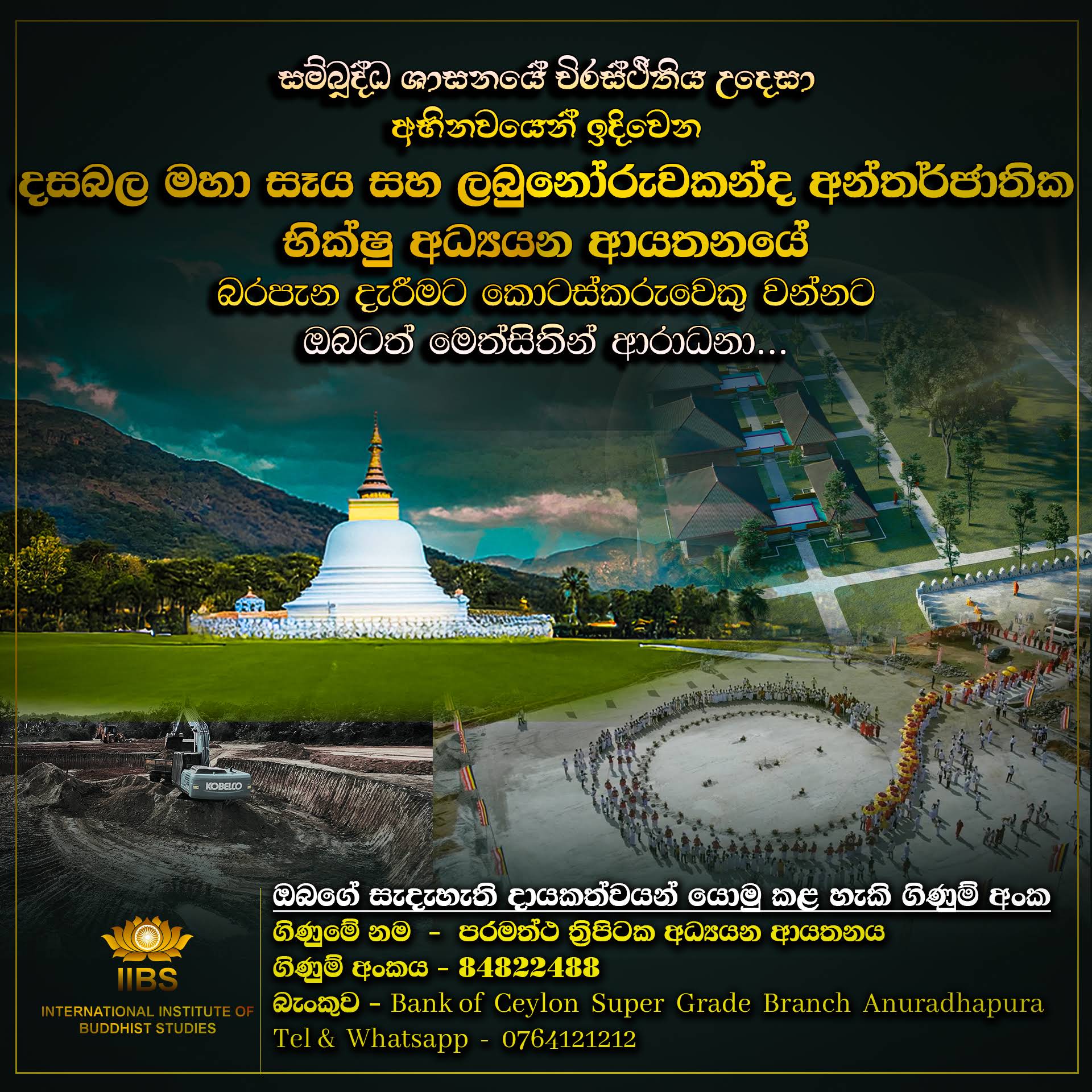 Post from Paramaththa - Labunoruwakanda Forest Monastery
