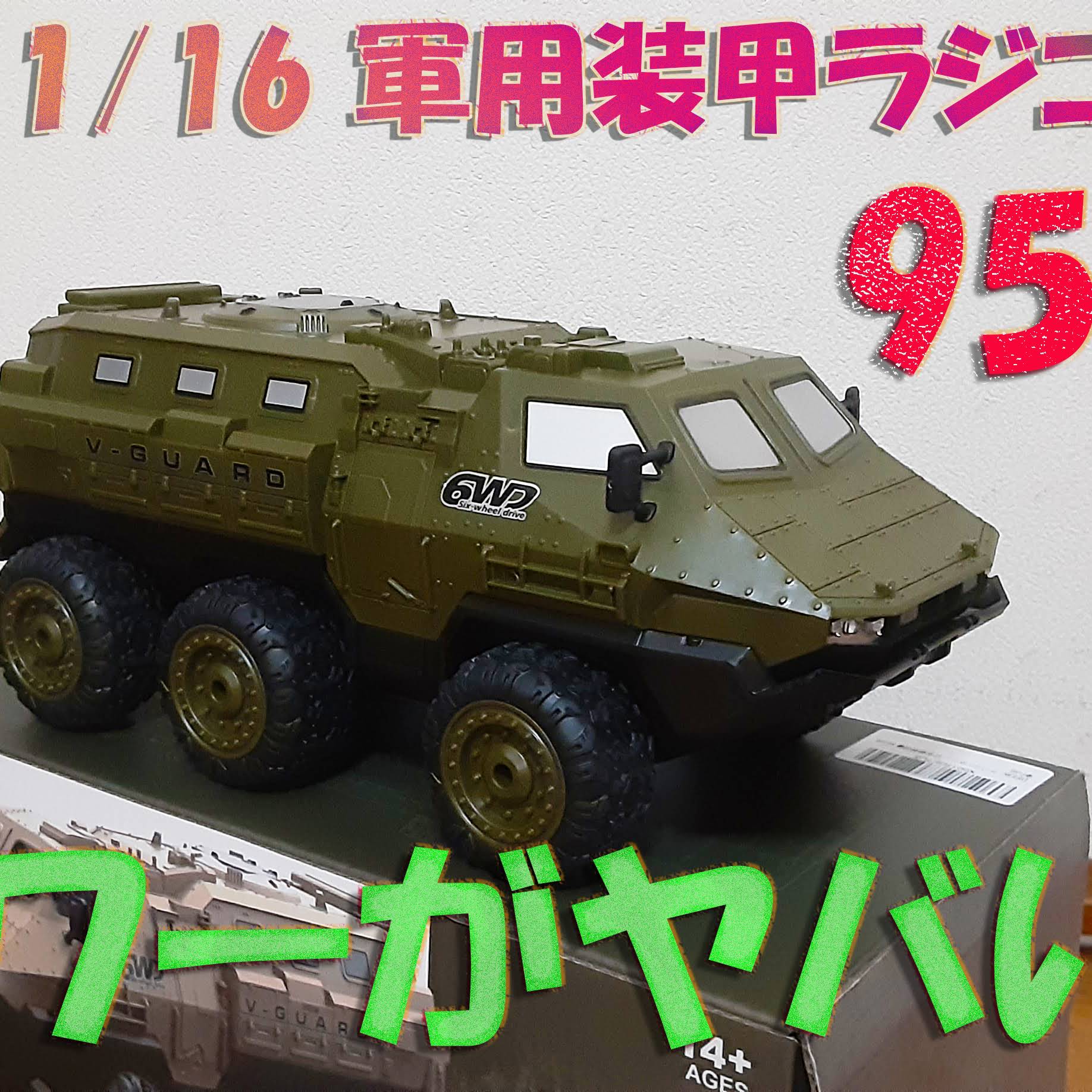 Post from RC TV KORO Power