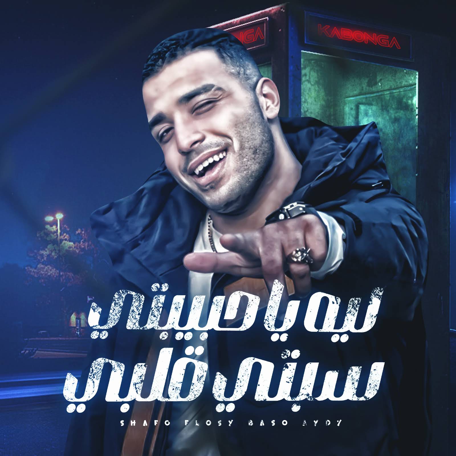 Post from اسلام كابونجا - Eslam Kabonga