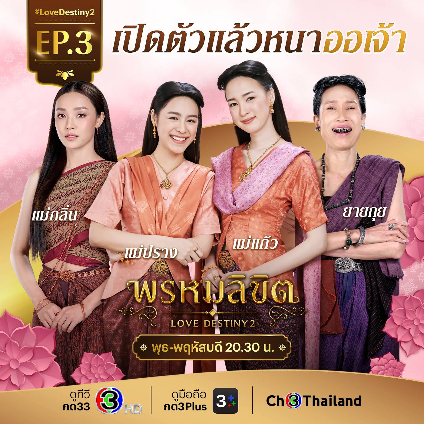 Post from Broadcast Thai Television Channel