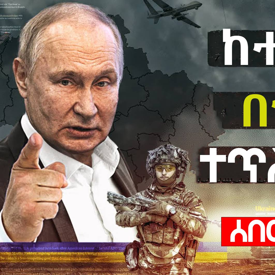 Post from GMN TV Ethiopia