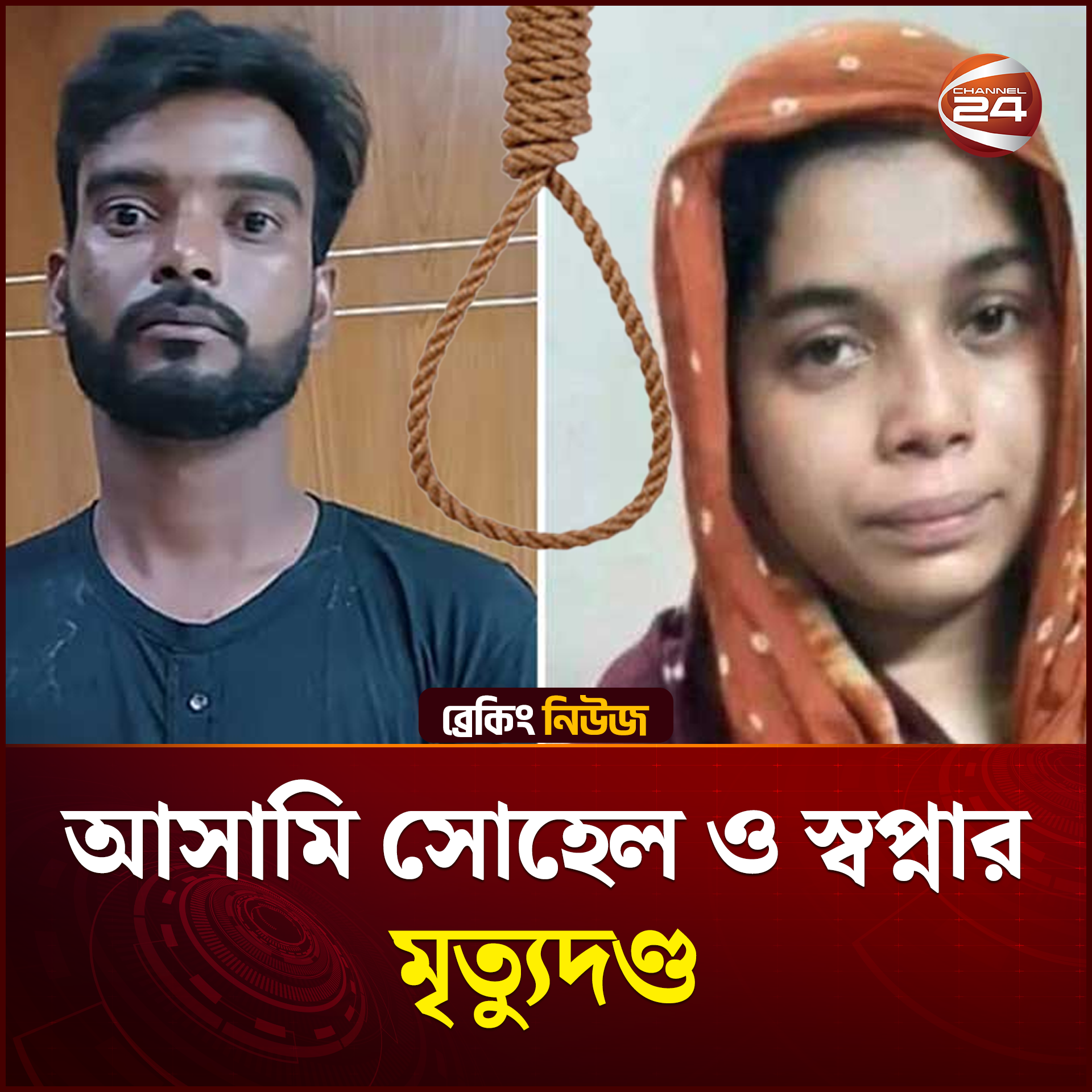 Post from Channel 24
