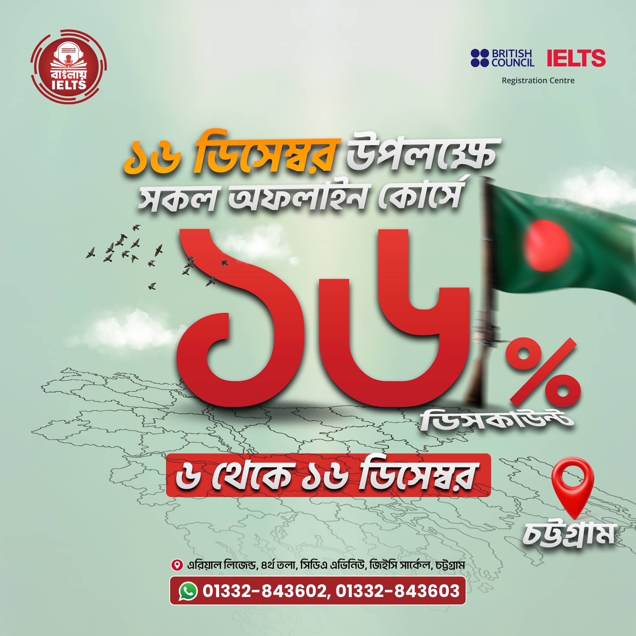 Post from Banglay IELTS