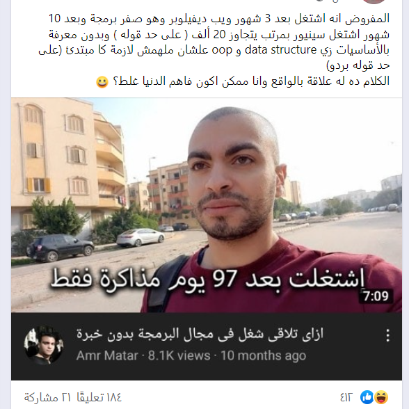 Post from Amr Matar