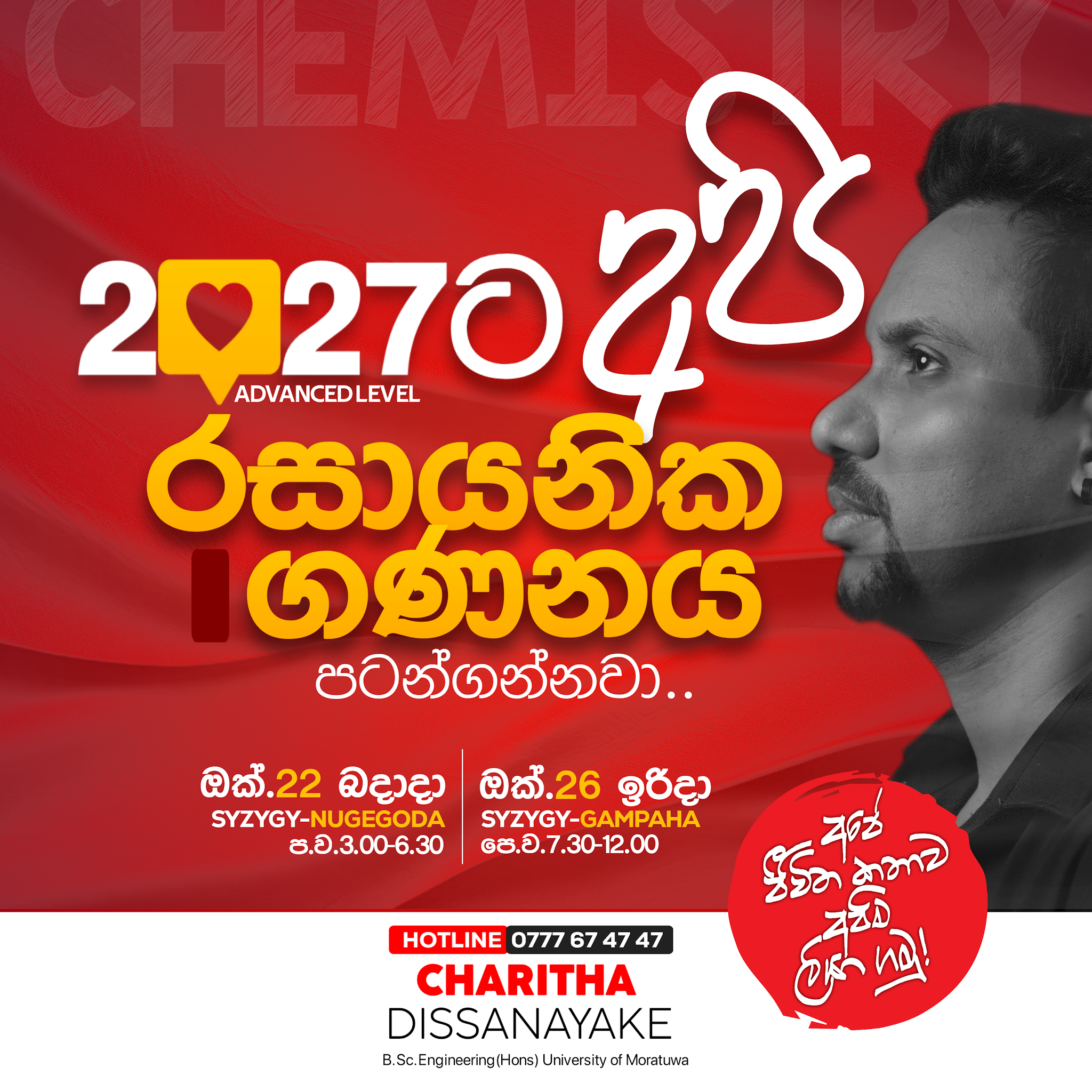 Post from Charitha Dissanayake