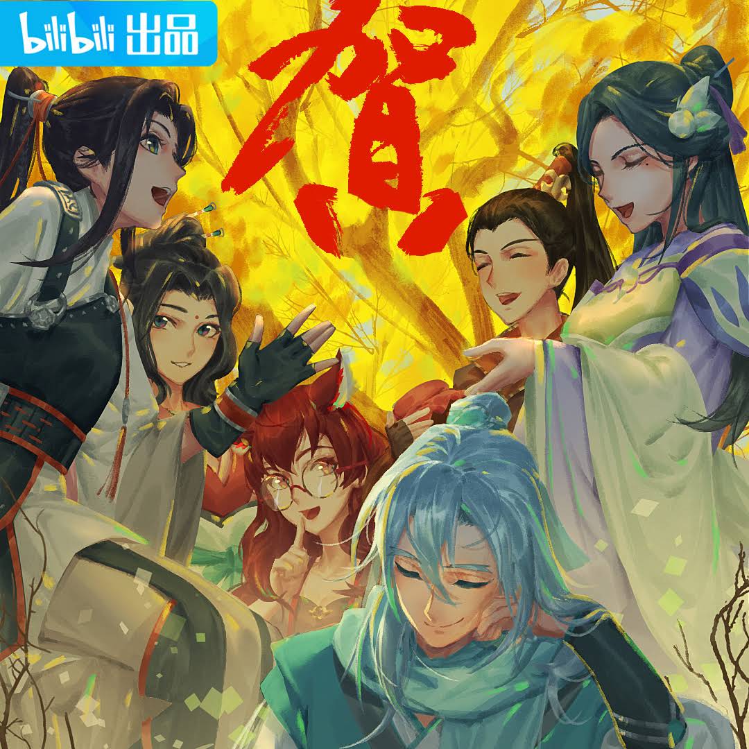 Post from 哔哩哔哩动画Anime Made By Bilibili - 欢迎订阅