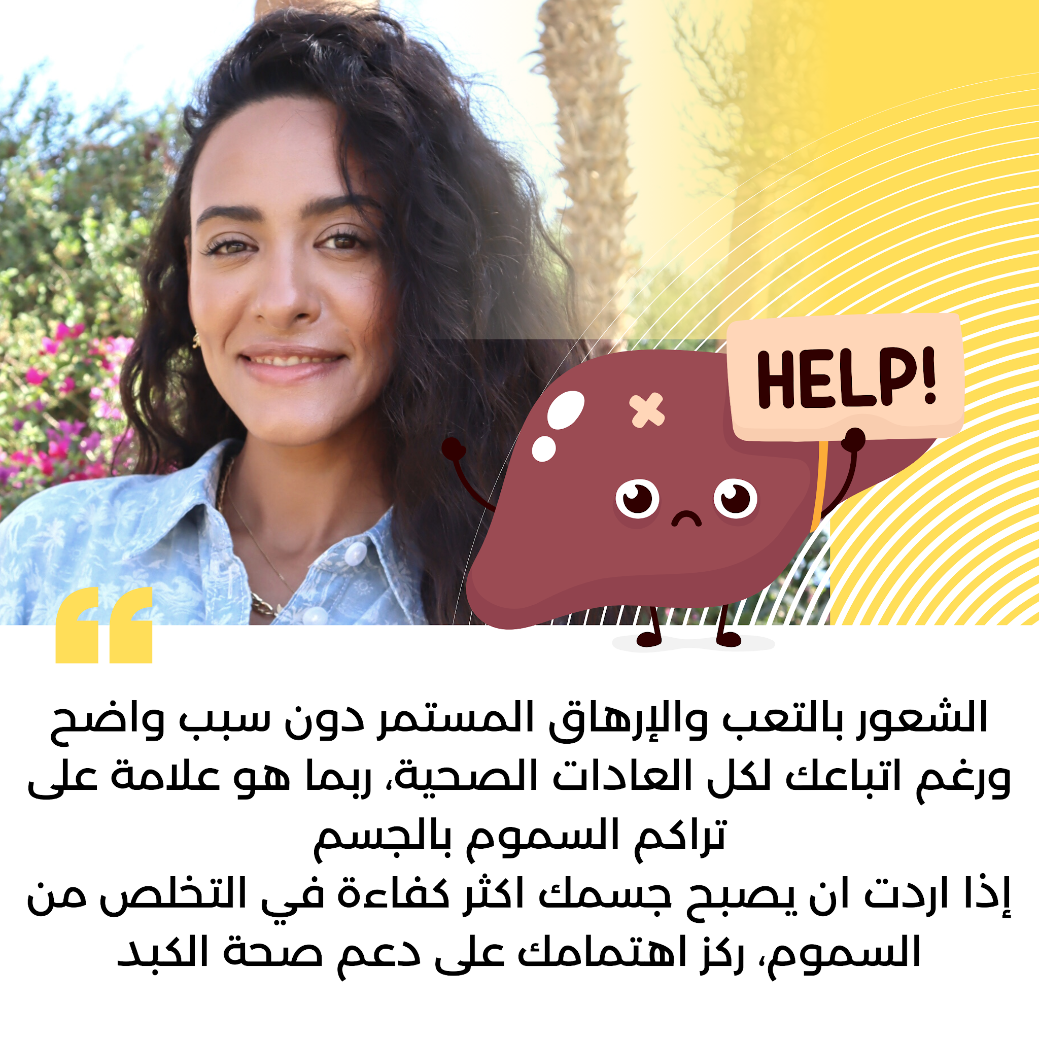 Post from Nada Harfoush | Wellbeing