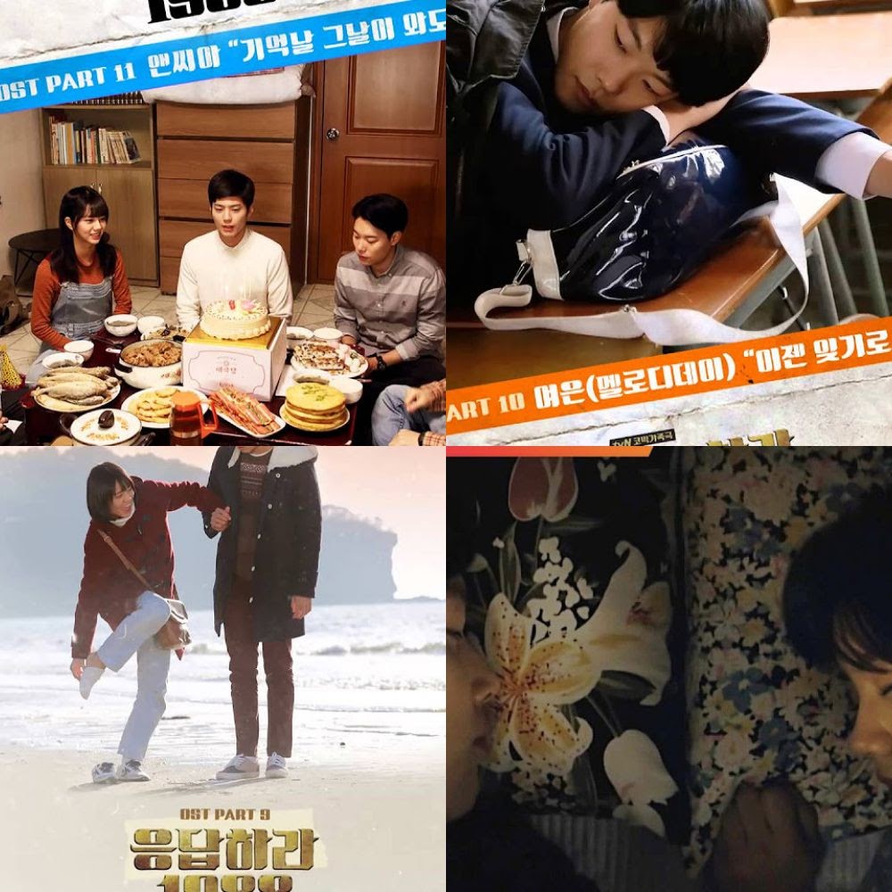 응답하라 1988 OST/뮤비 모음(Reply 1988 ost/mv)