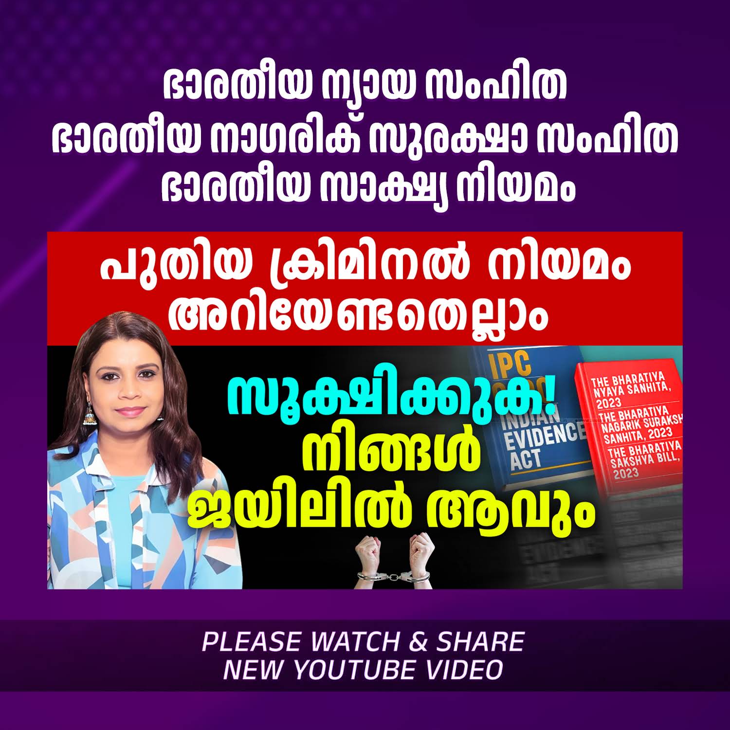 Post from Sunitha Devadas