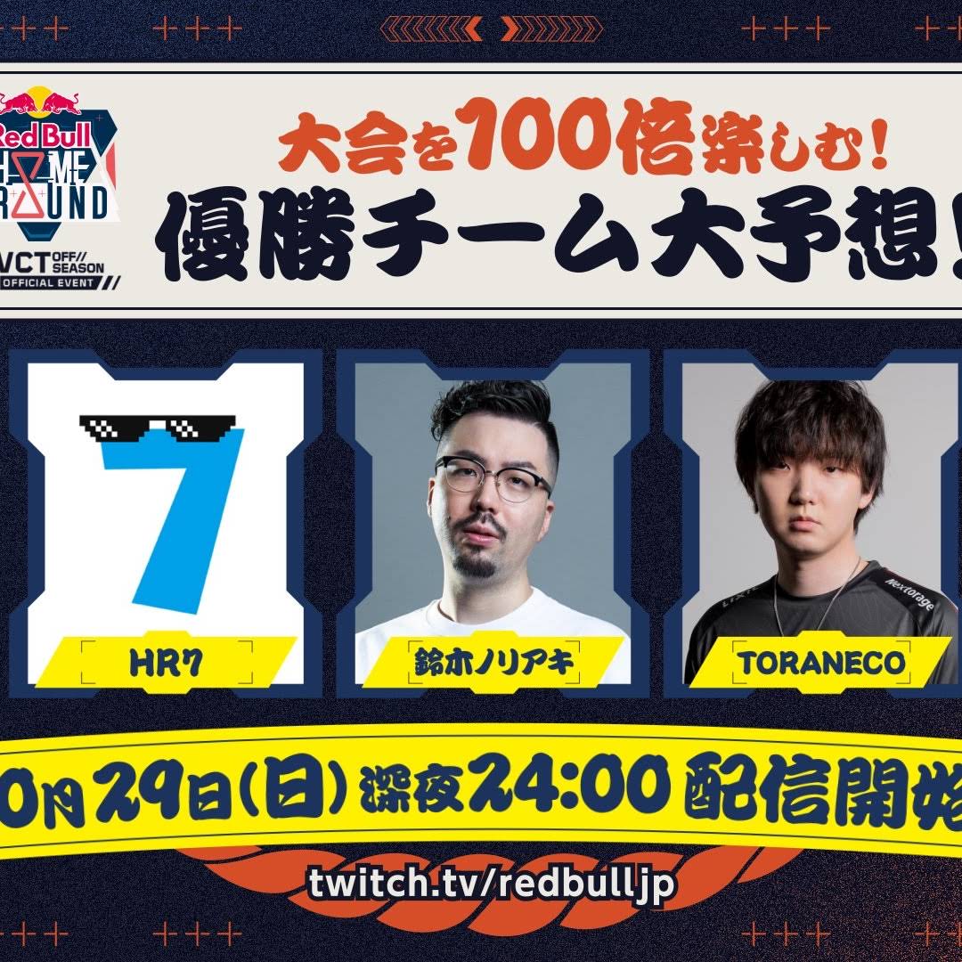 Post from HR7 EsportsTV(仮)