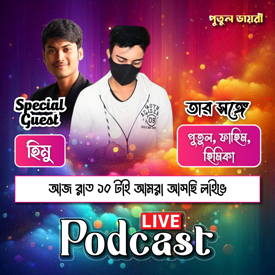 Post from Putul Diary