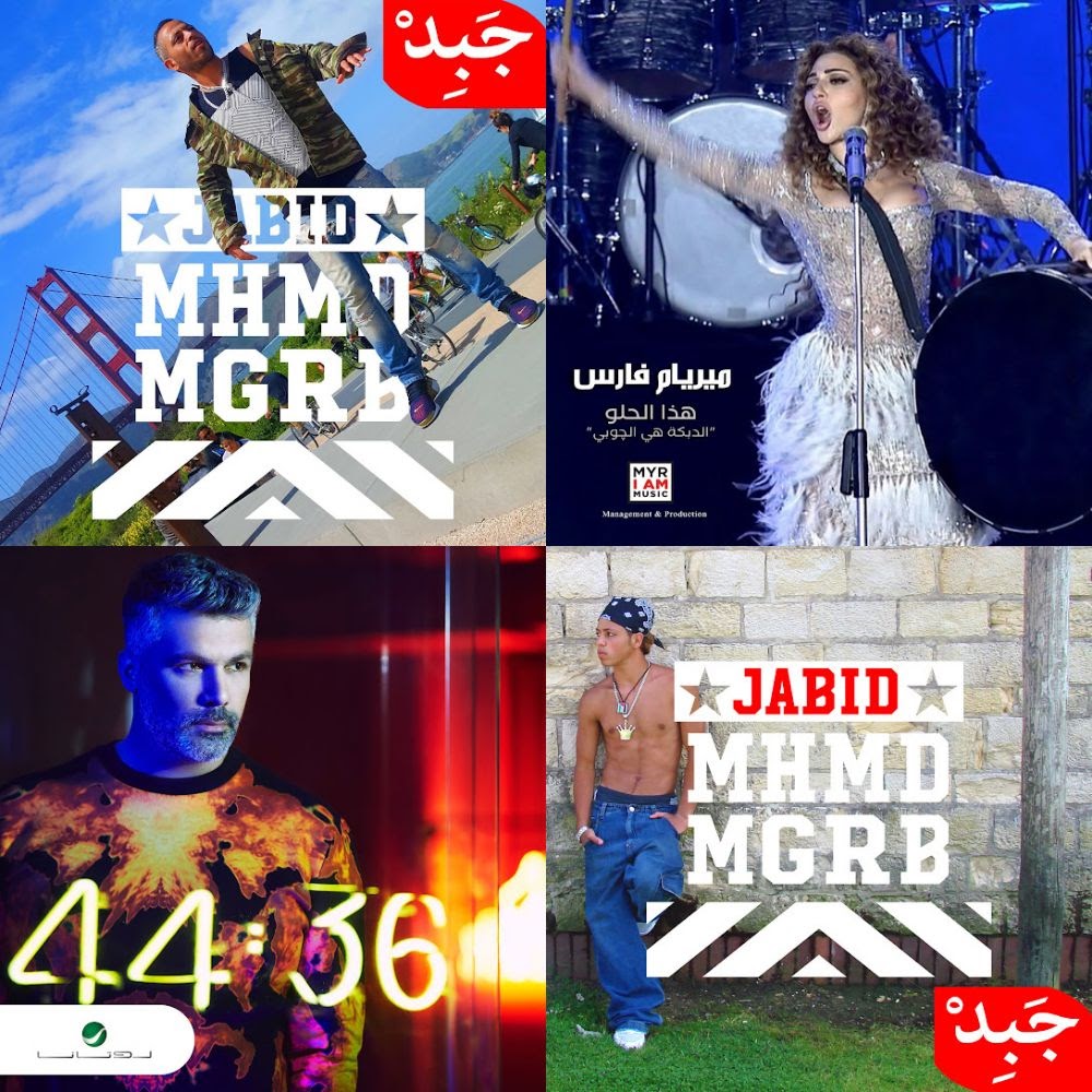 Arabic Car Songs