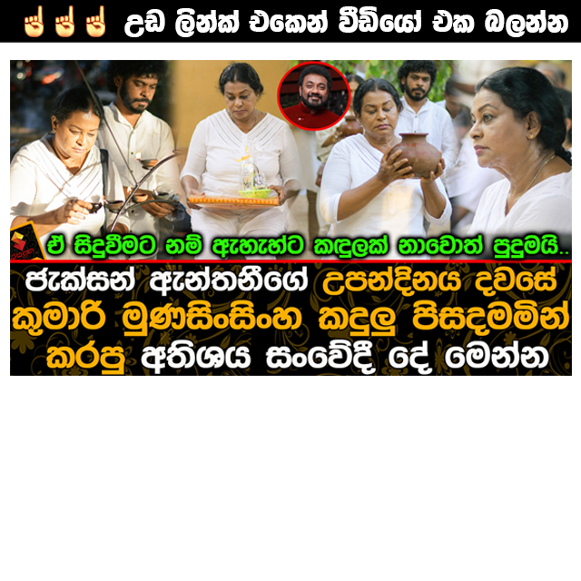 Post from Rasaduna රසදුන