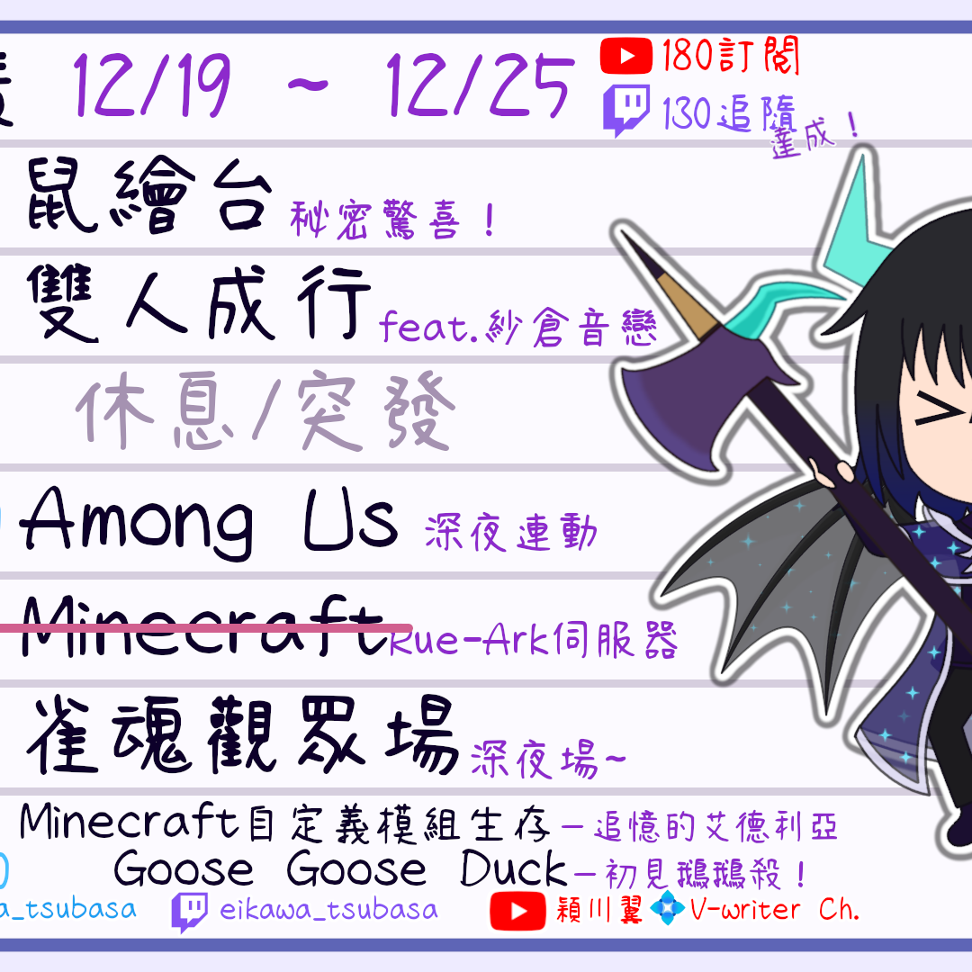 Post from 穎川翼💠V-writer Ch.