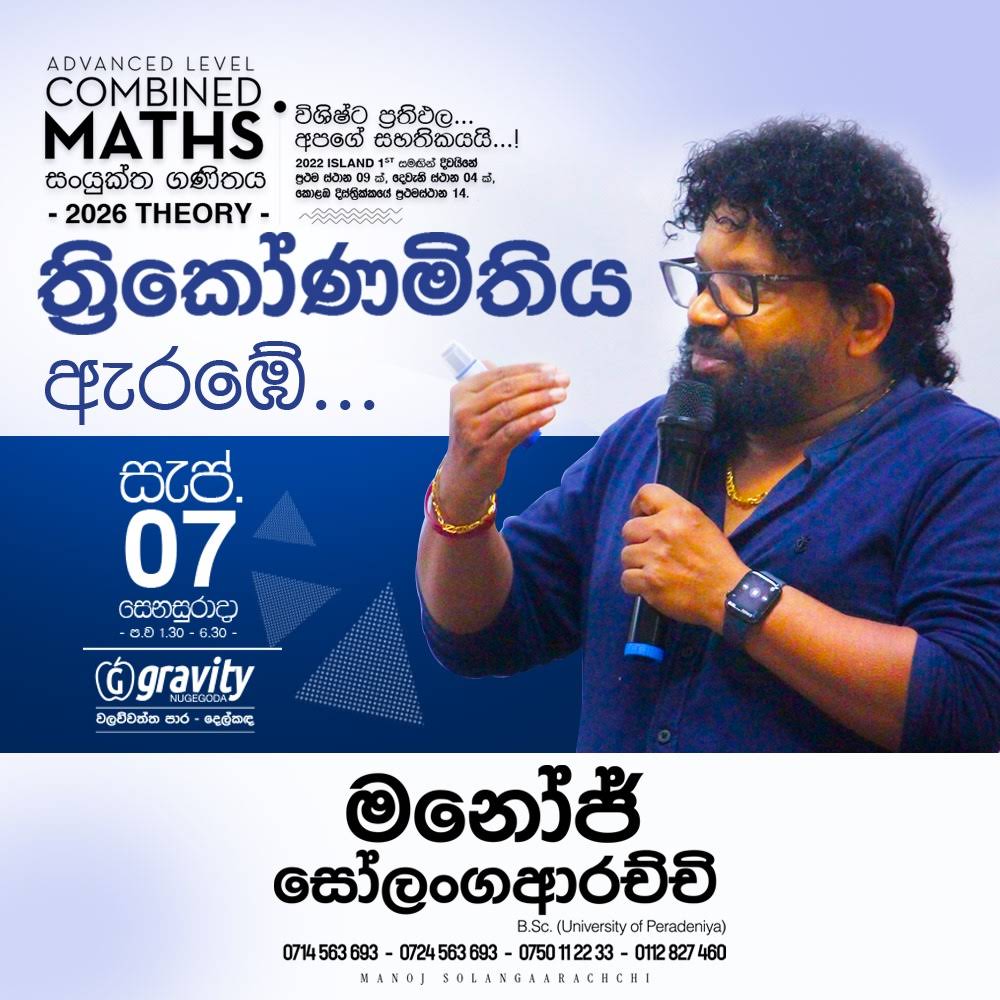 Post from Combined Maths With Sola