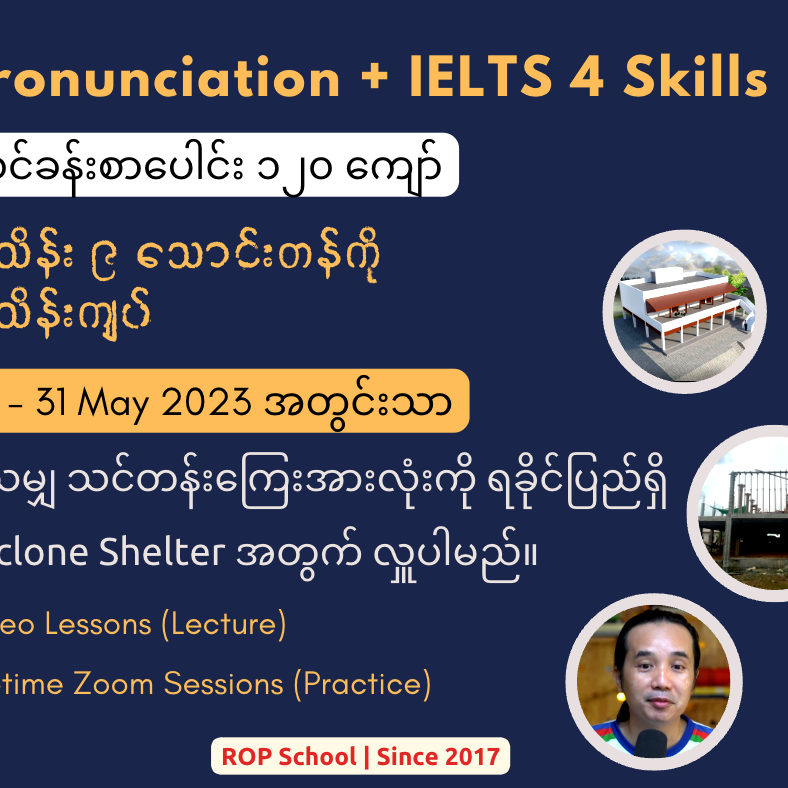 Post from ROP School