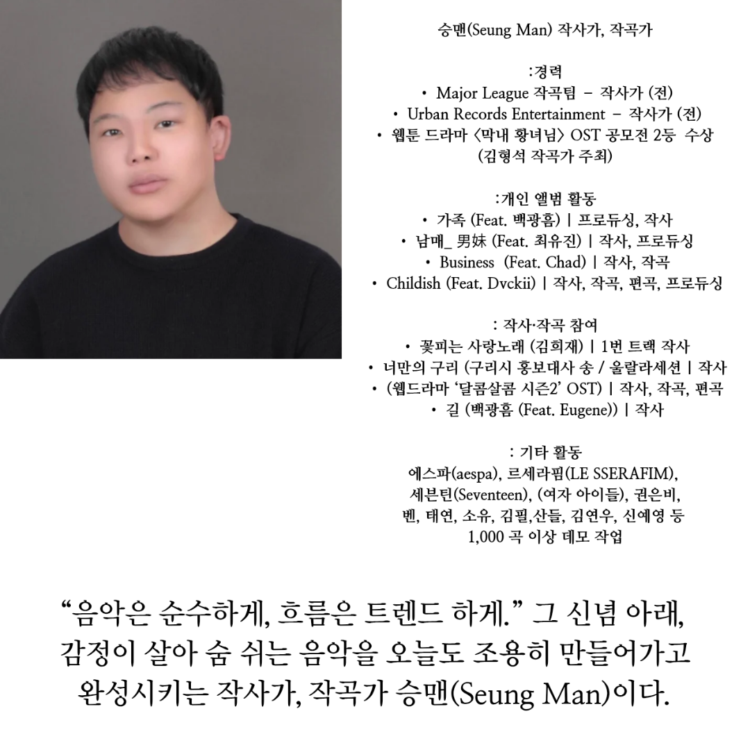Post from 승맨 Seung Man_PD