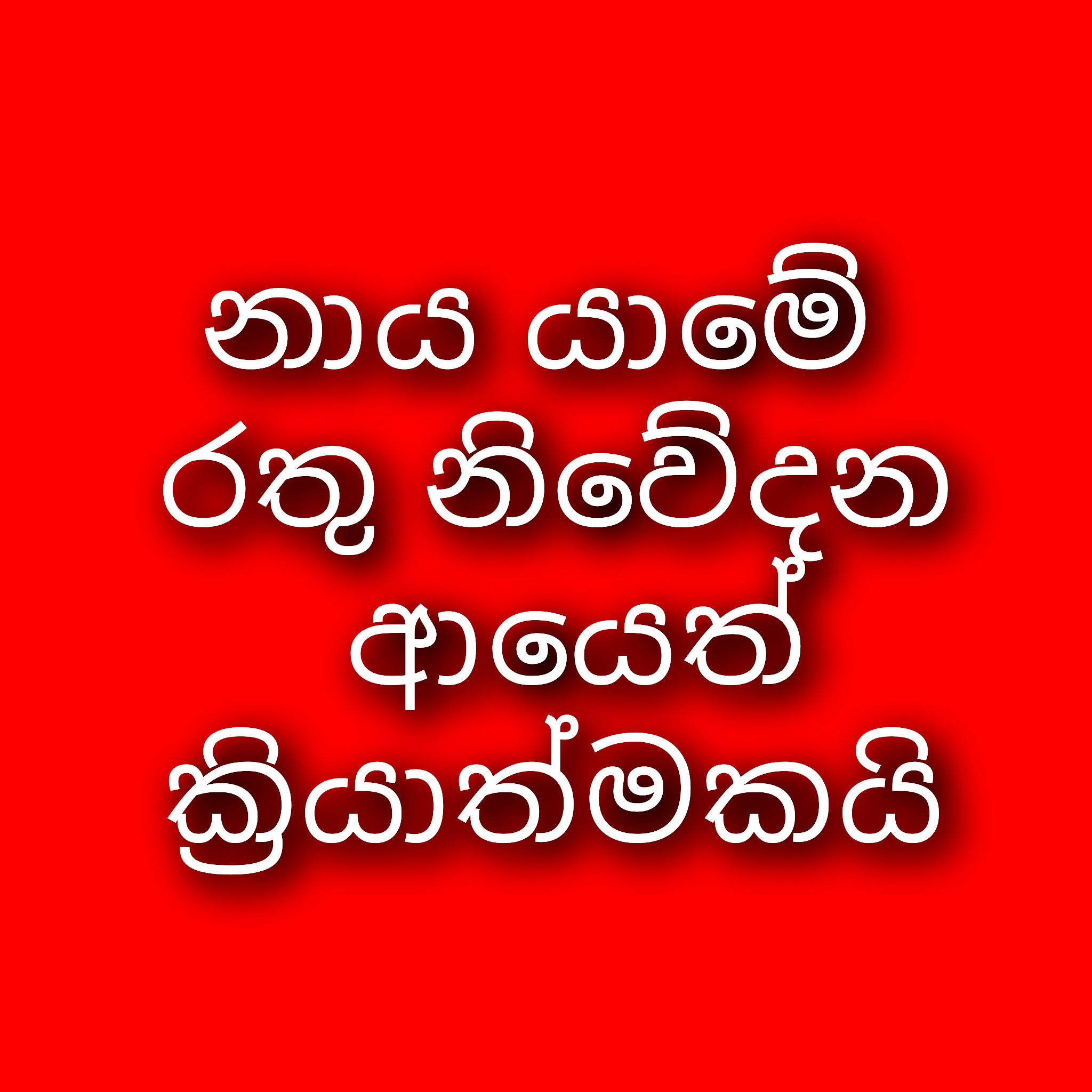 Post from Kadadasi
