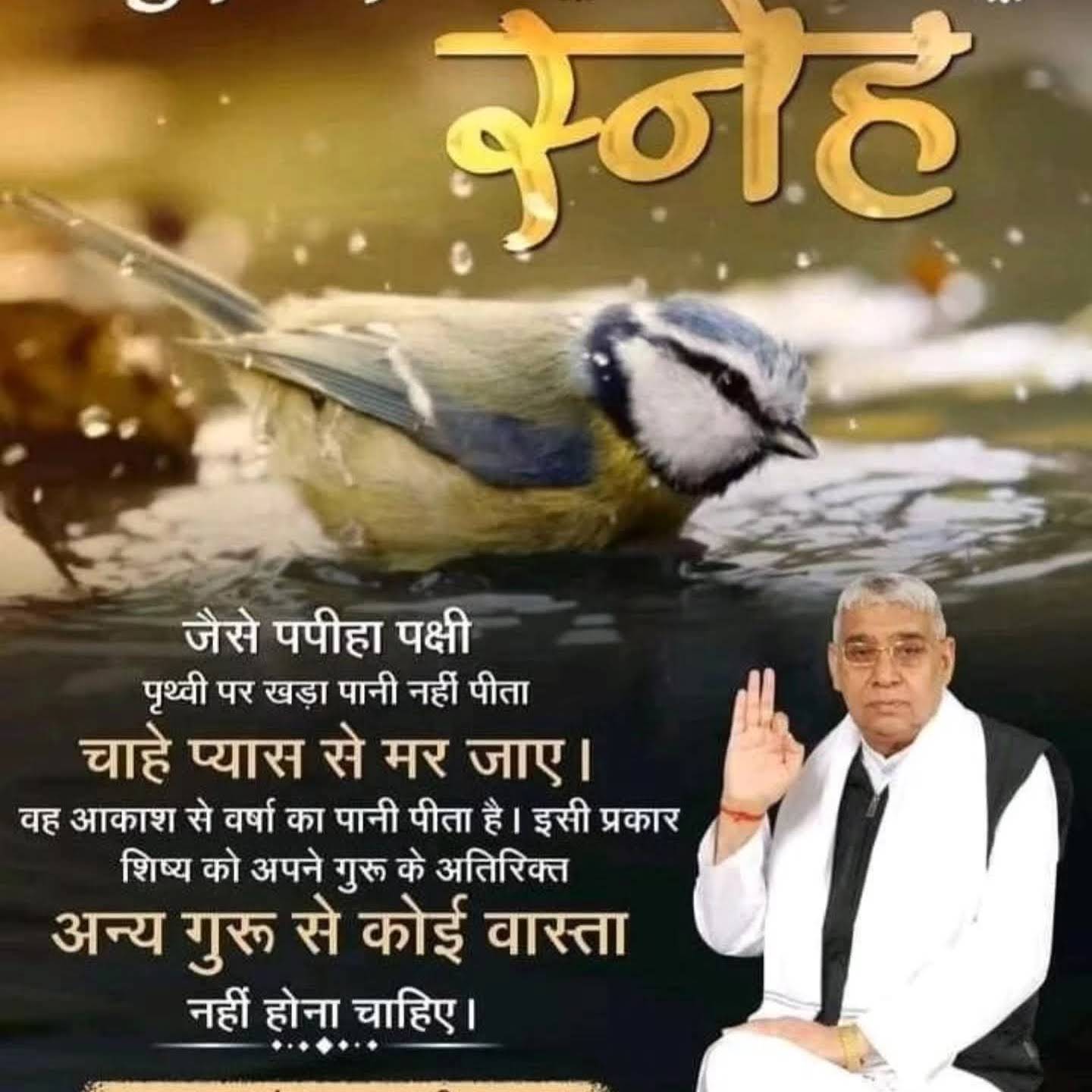 Post from Devendra Yadav