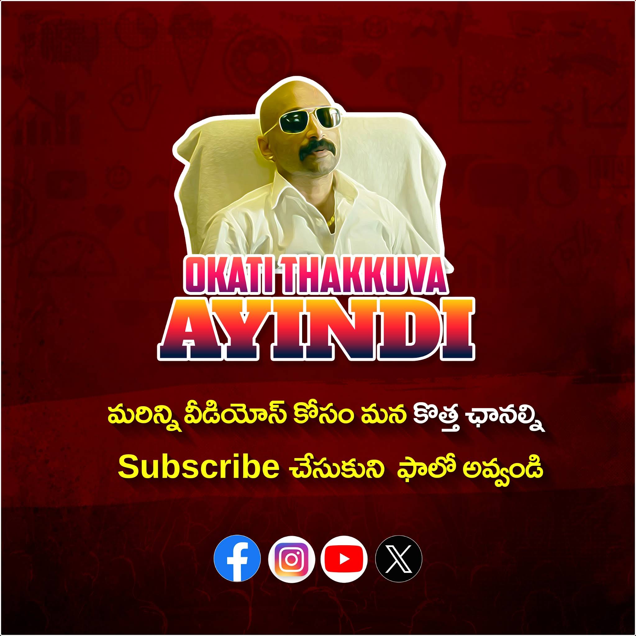 Post from Okati Takkuva Ayyindhi