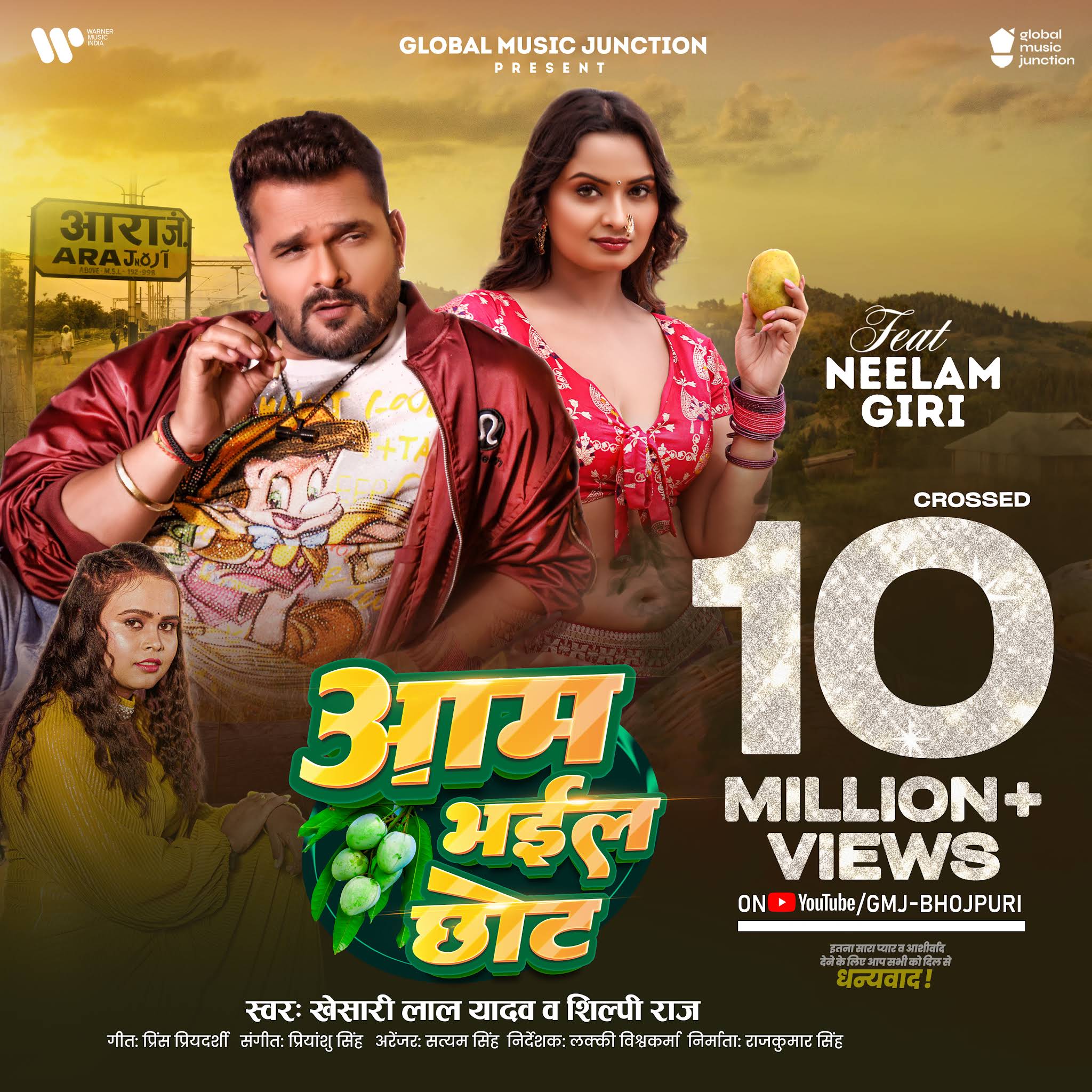 Post from GMJ - Global Music Junction - Bhojpuri