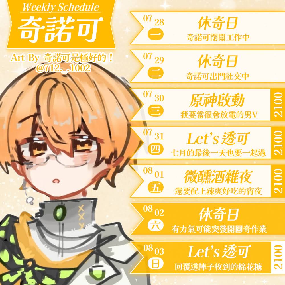 Post from 奇諾可 Chinoko