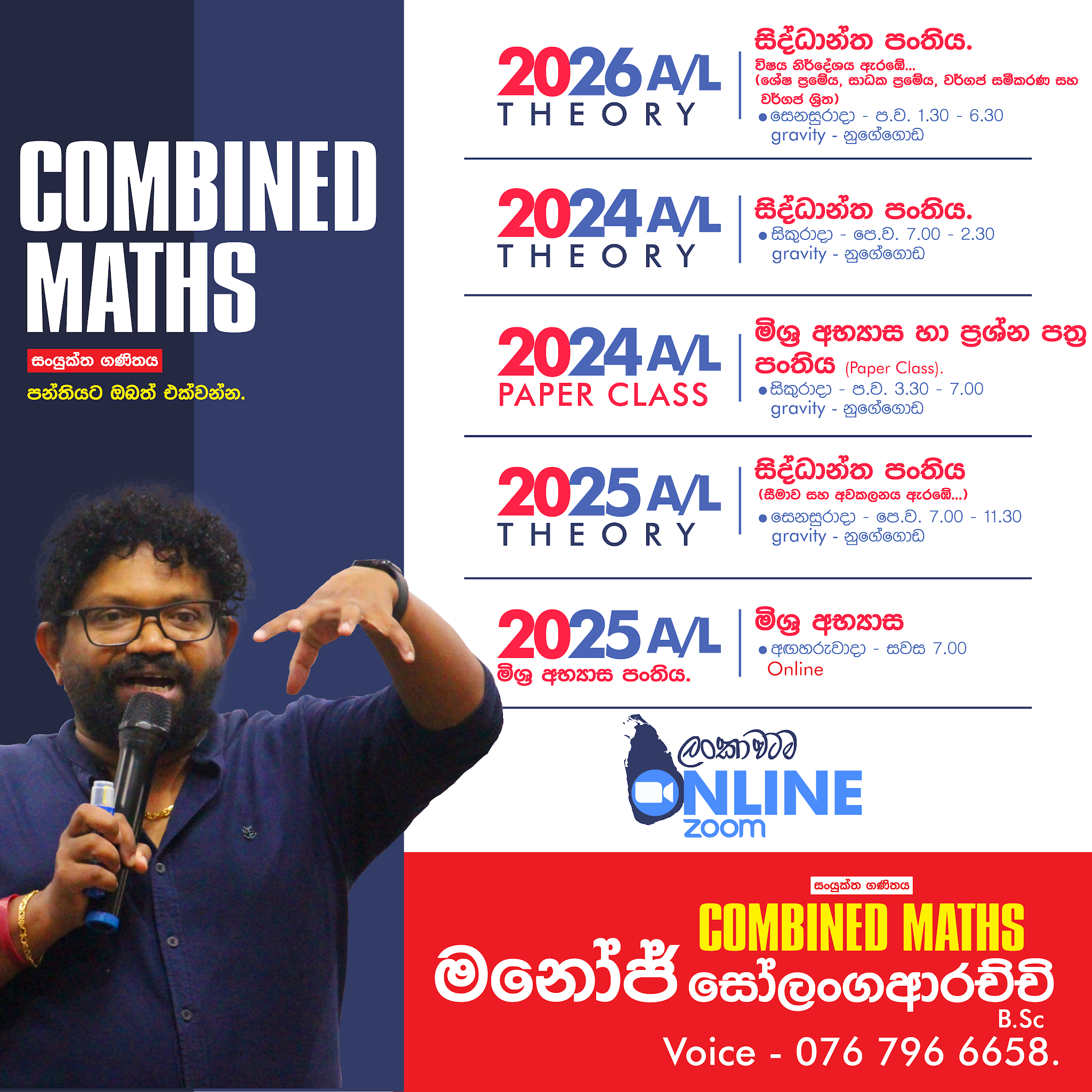 Post from Combined Maths With Sola