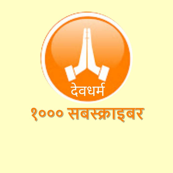 Post from Dev Dharma