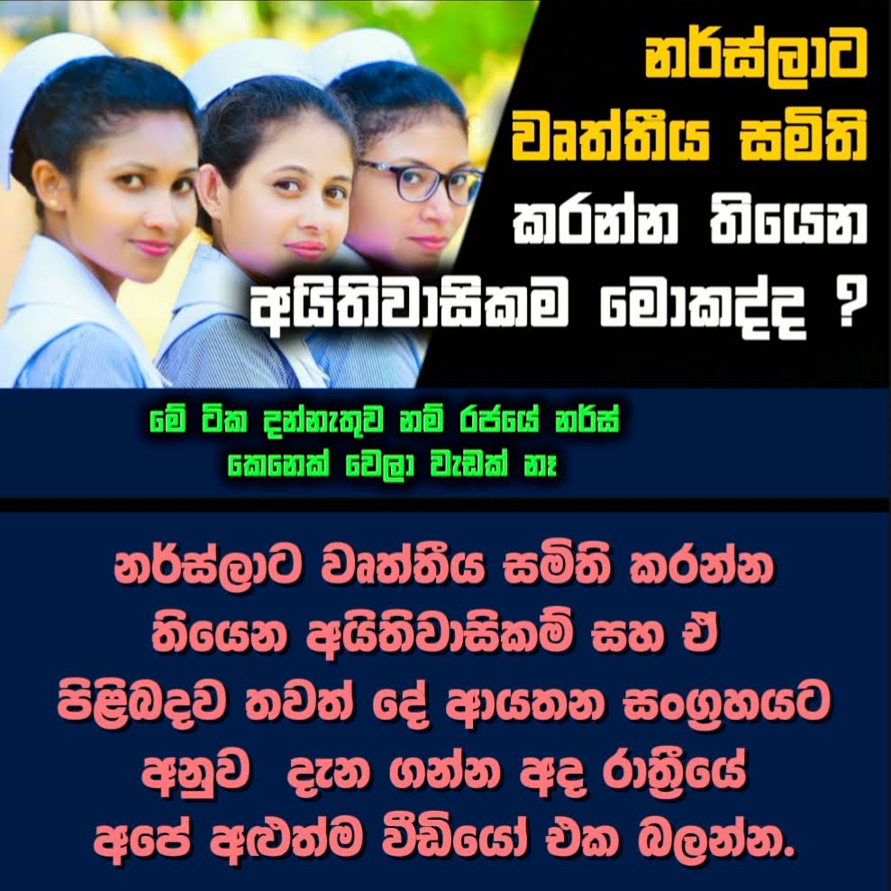 Post from SL Nurse
