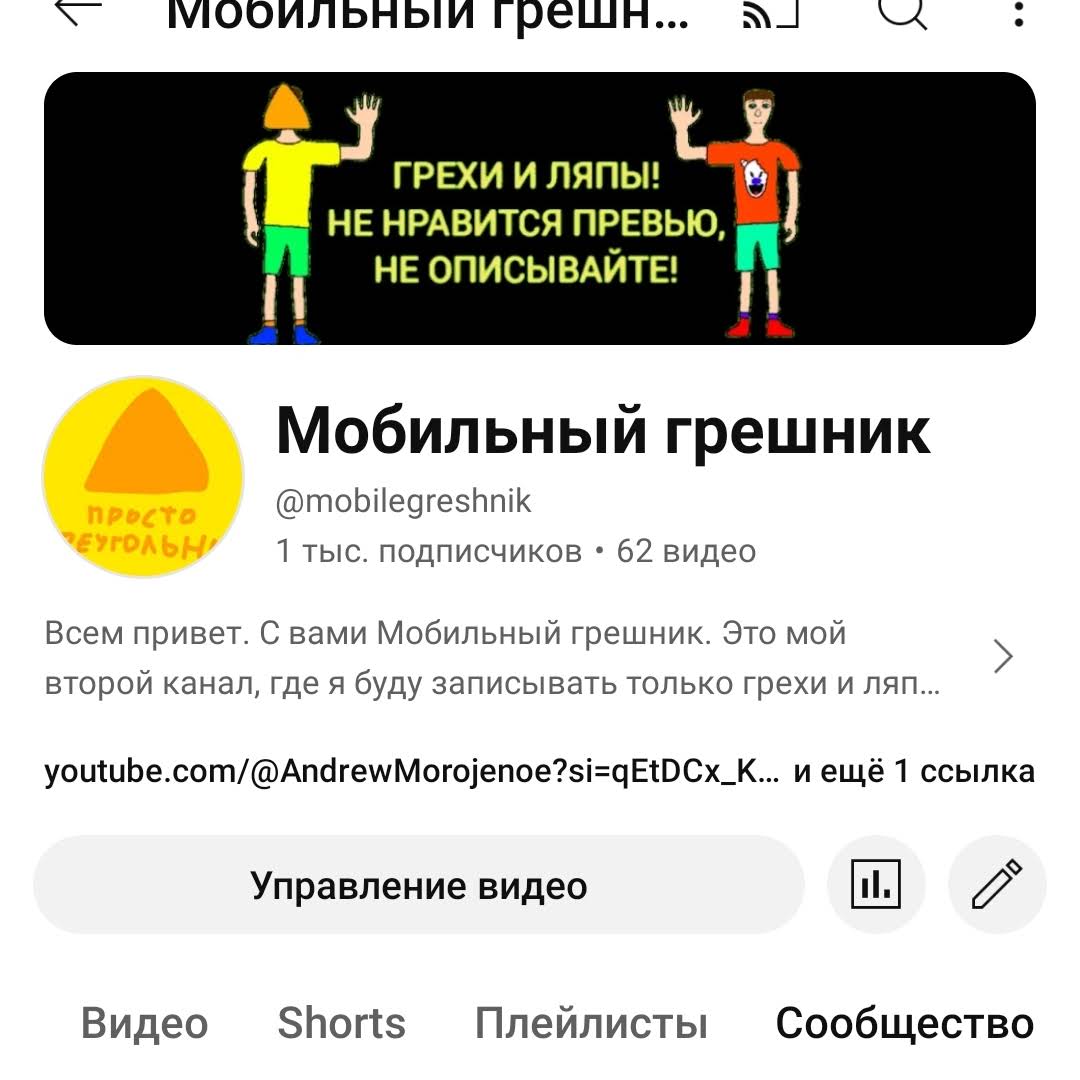 Post from Mobile Greshnik