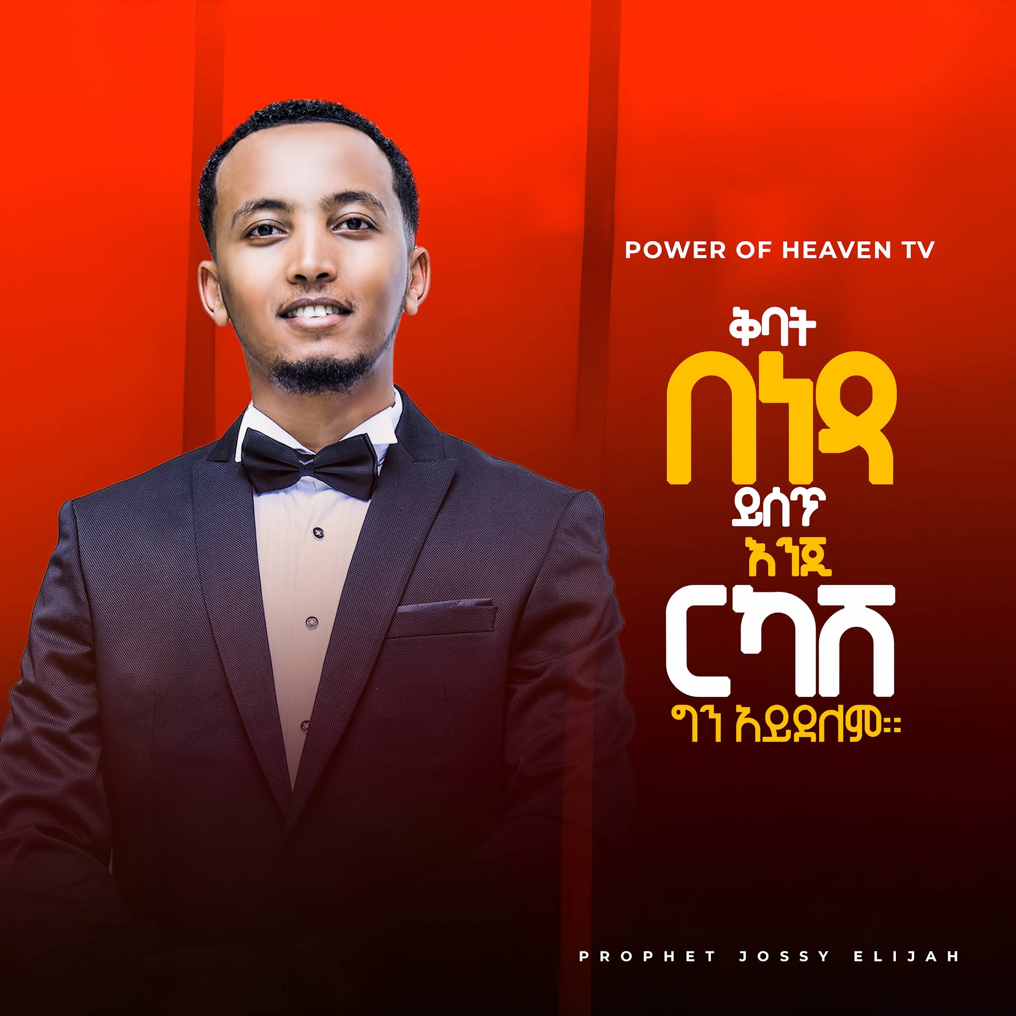 Post from Prophet Jossy Elijah Ethiopia official