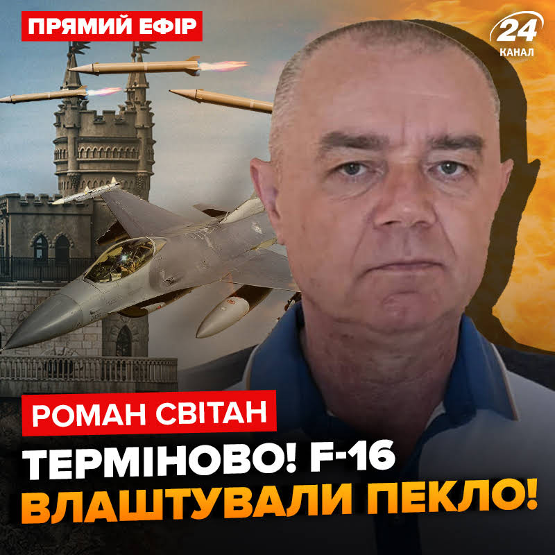 Post from 24 Канал