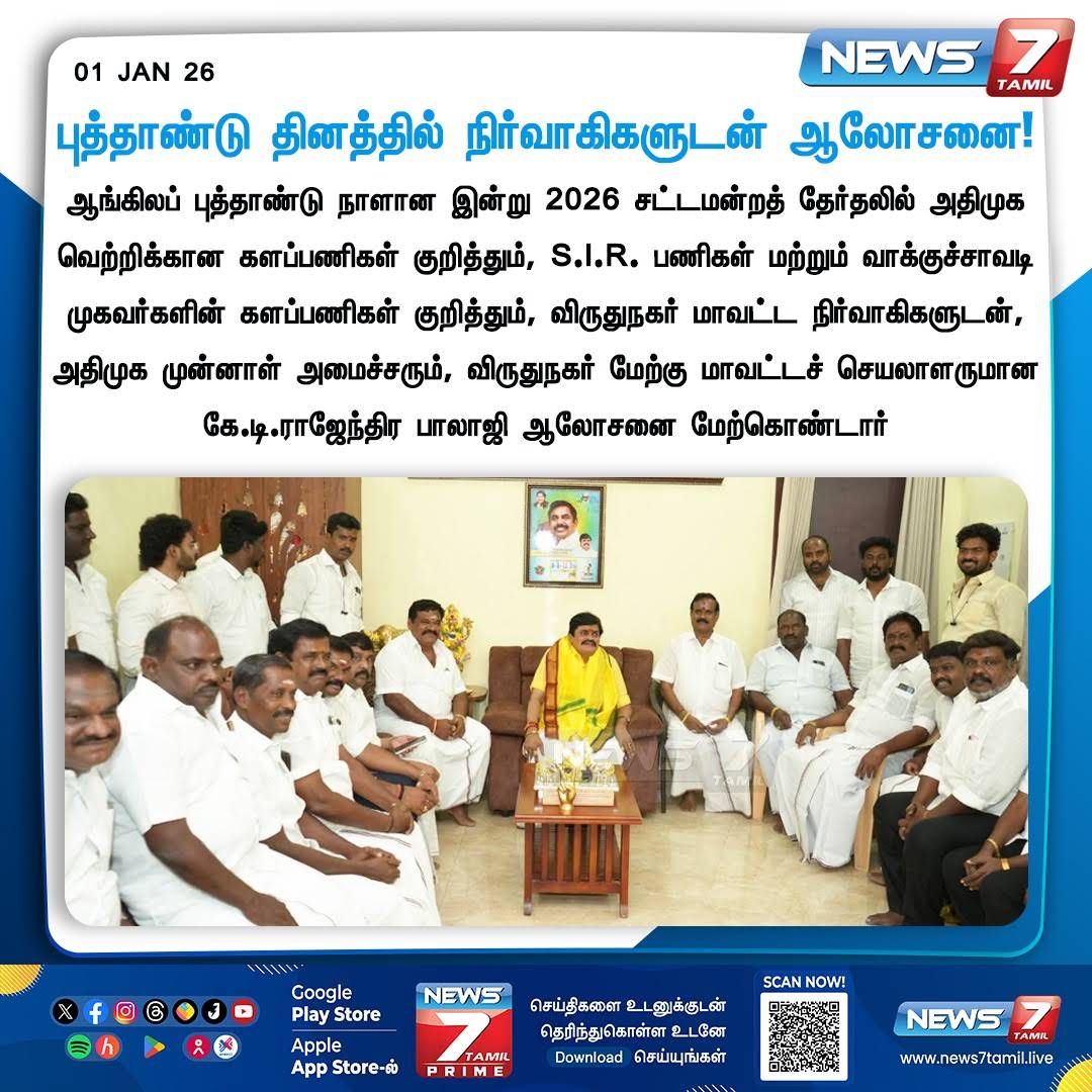 Post from News7 Tamil