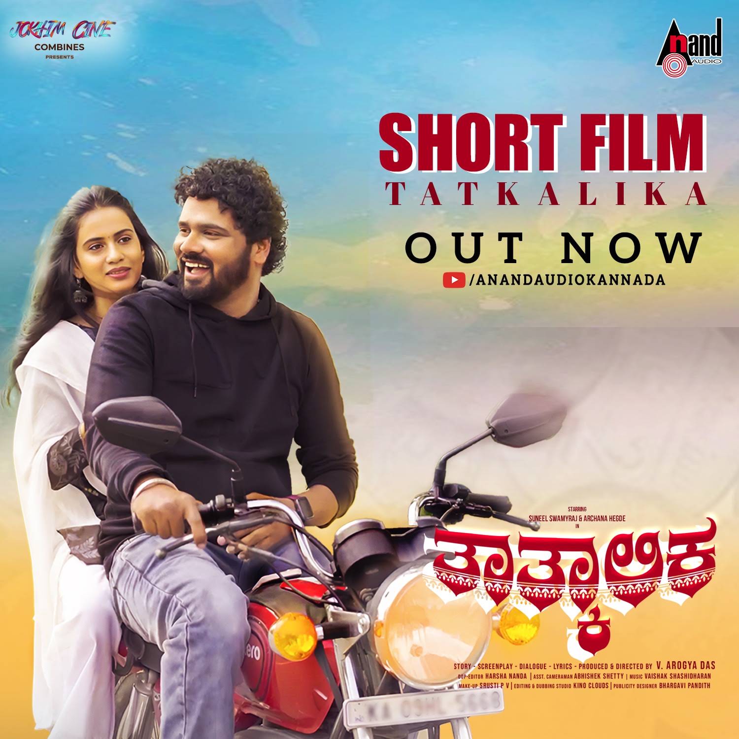 Post from Anand Audio Kannada (ಕನ್ನಡ)