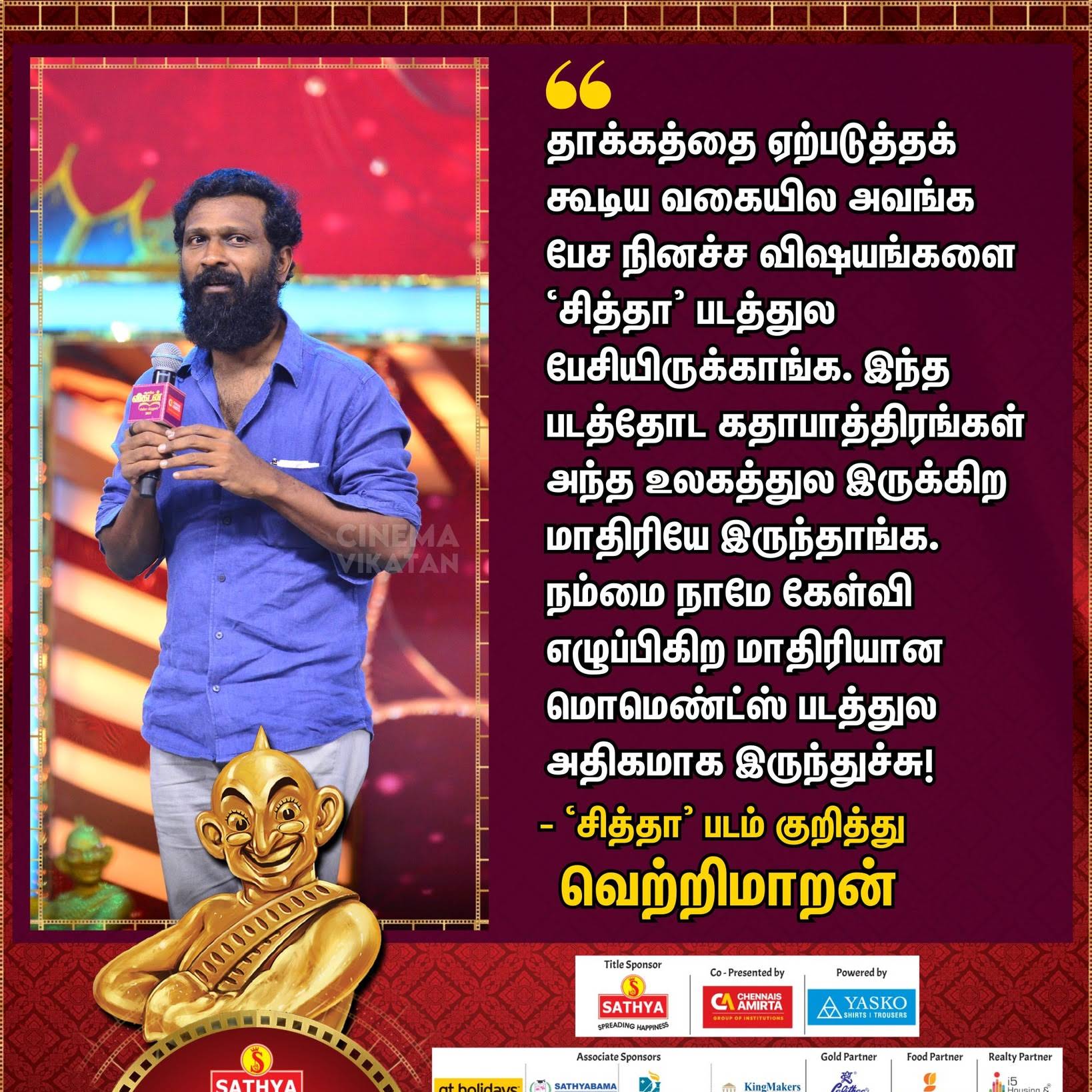 Post from Cinema Vikatan