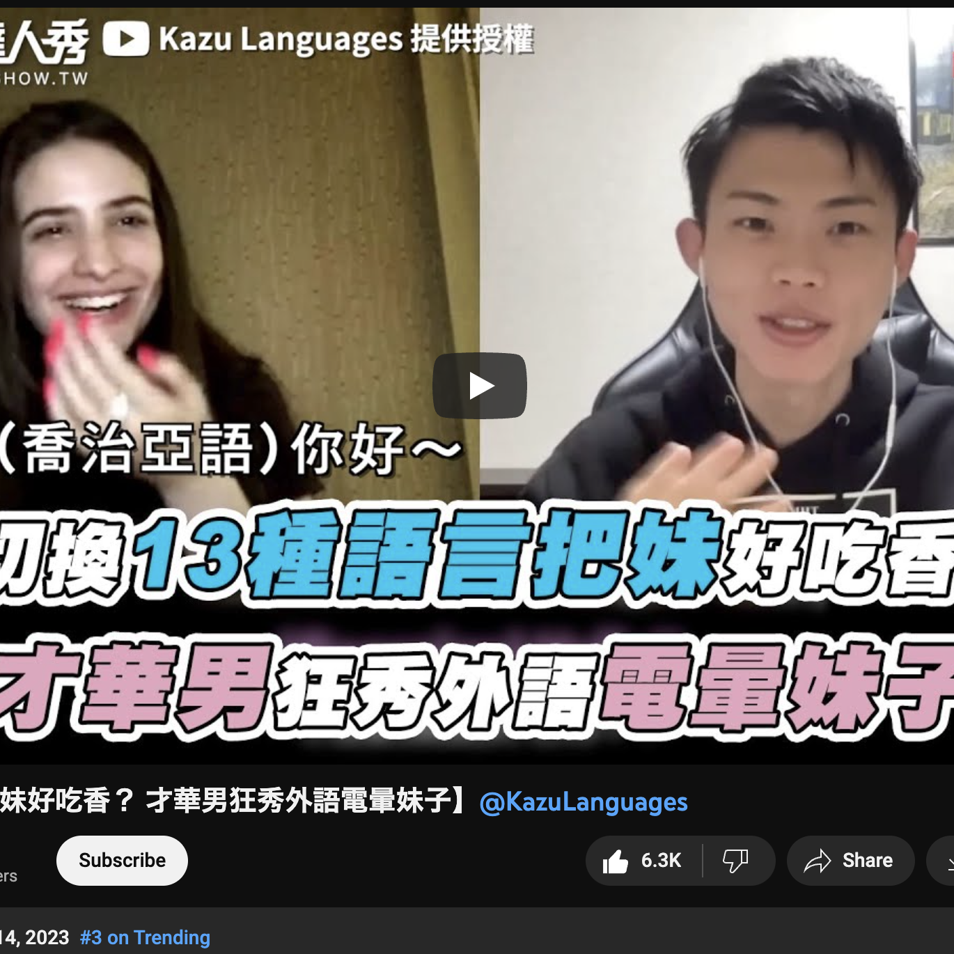 Post from Kazu Languages