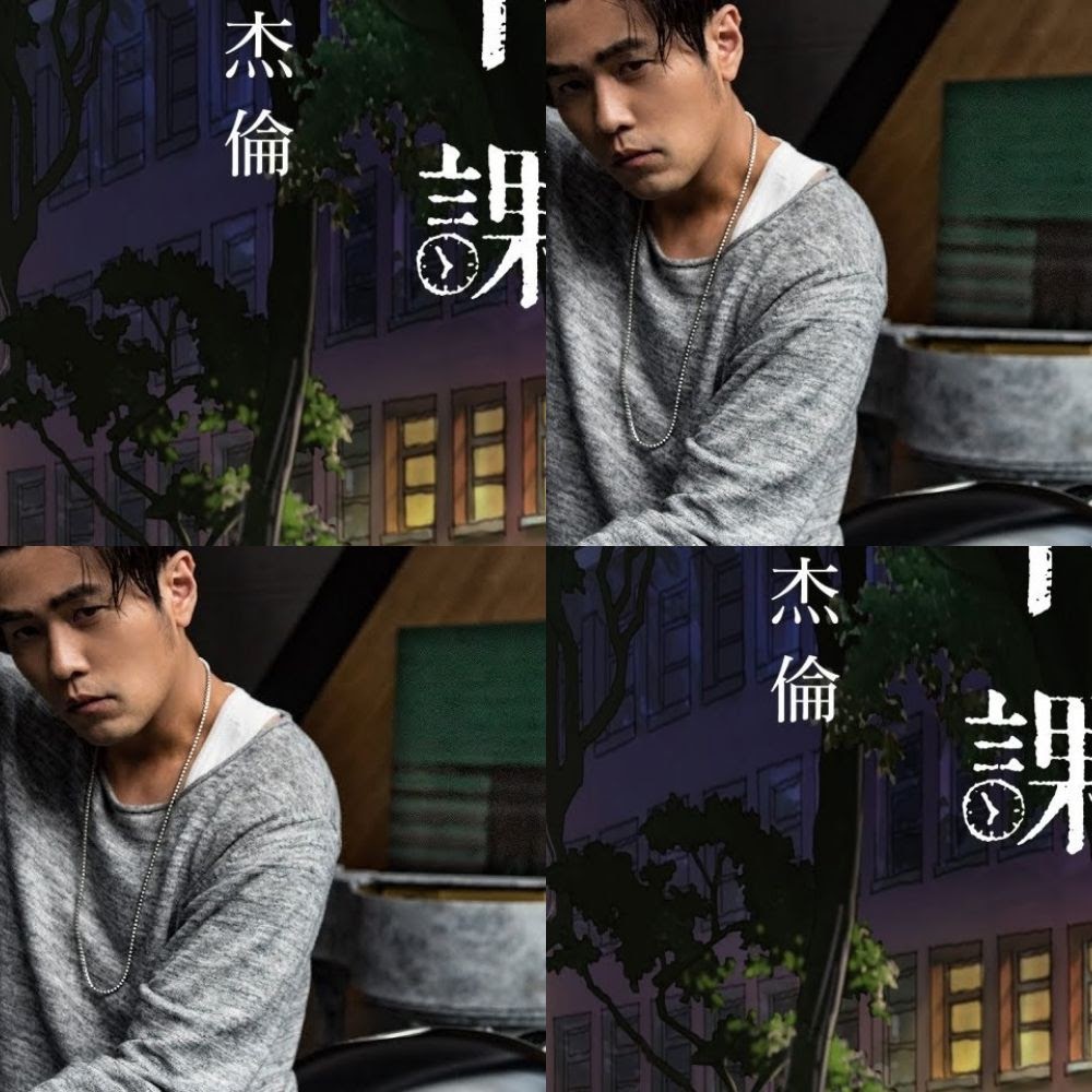 My Love Jay Chou