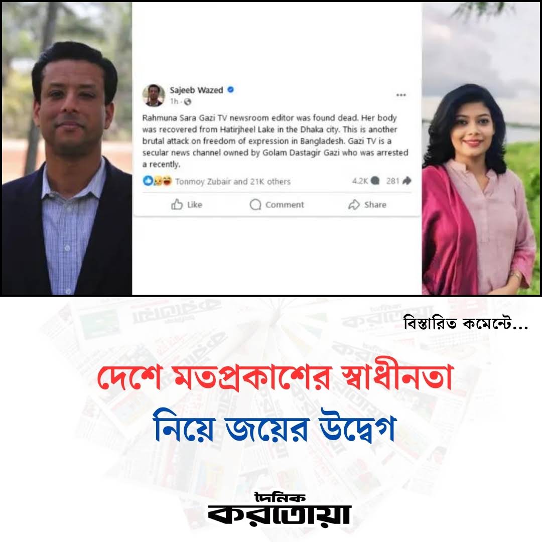 Post from Daily Karatoa