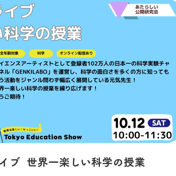 Post from GENKI LABO