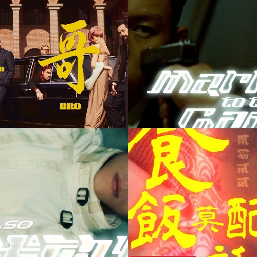 #WonderFo 台灣嘻哈 & 饒舌新歌隨選（Newest Taiwan Hip-Hop & Mandarin Rap Songs ...