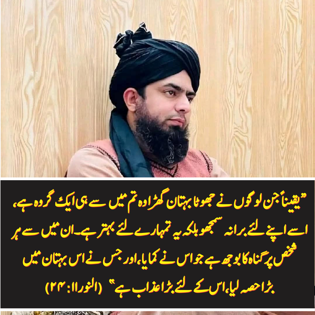 Post from Live With EMAM (Shahid Mahmood Mirza)