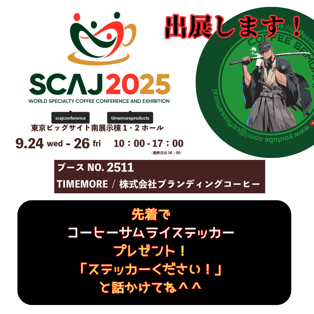 Post from コーヒーサムライCOFFEE SAMURAI