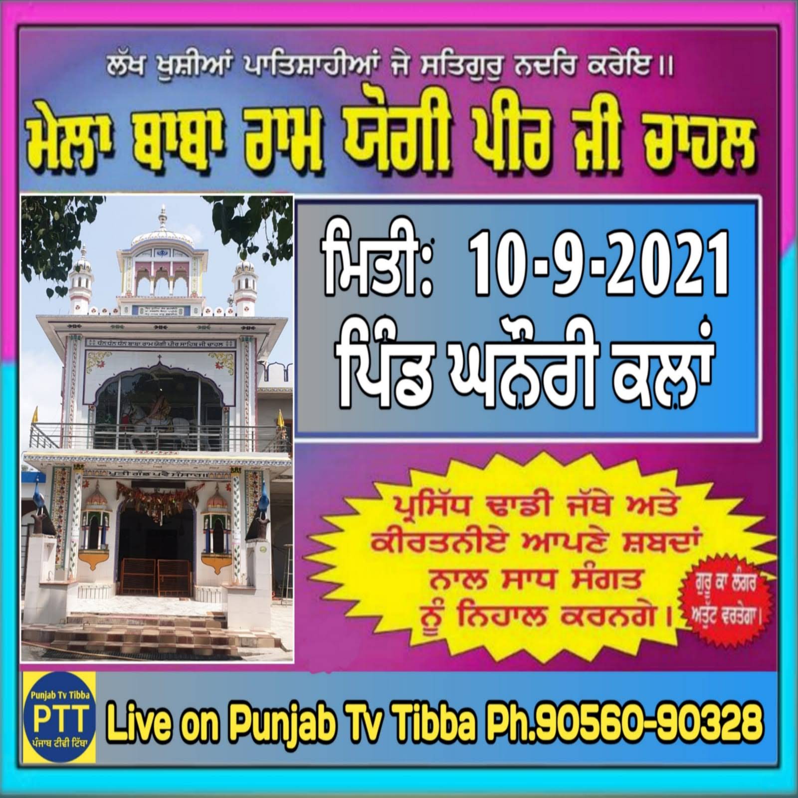 Post from Punjabi Tv Net