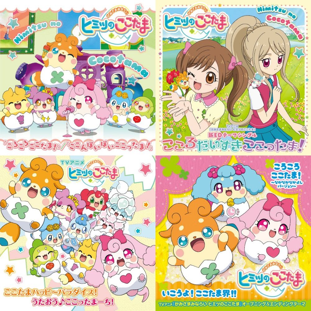 Cocotama Full OP and ED