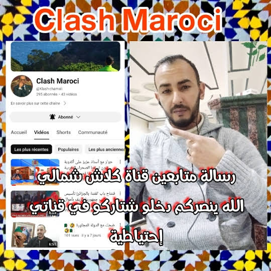 Post from كلاش شمالي_klash-chamali