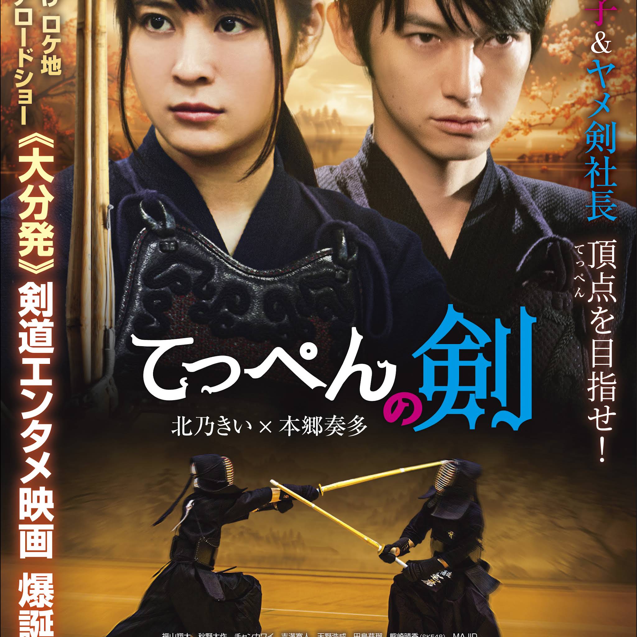 Post from Kendo Information Channel Let's Kendo