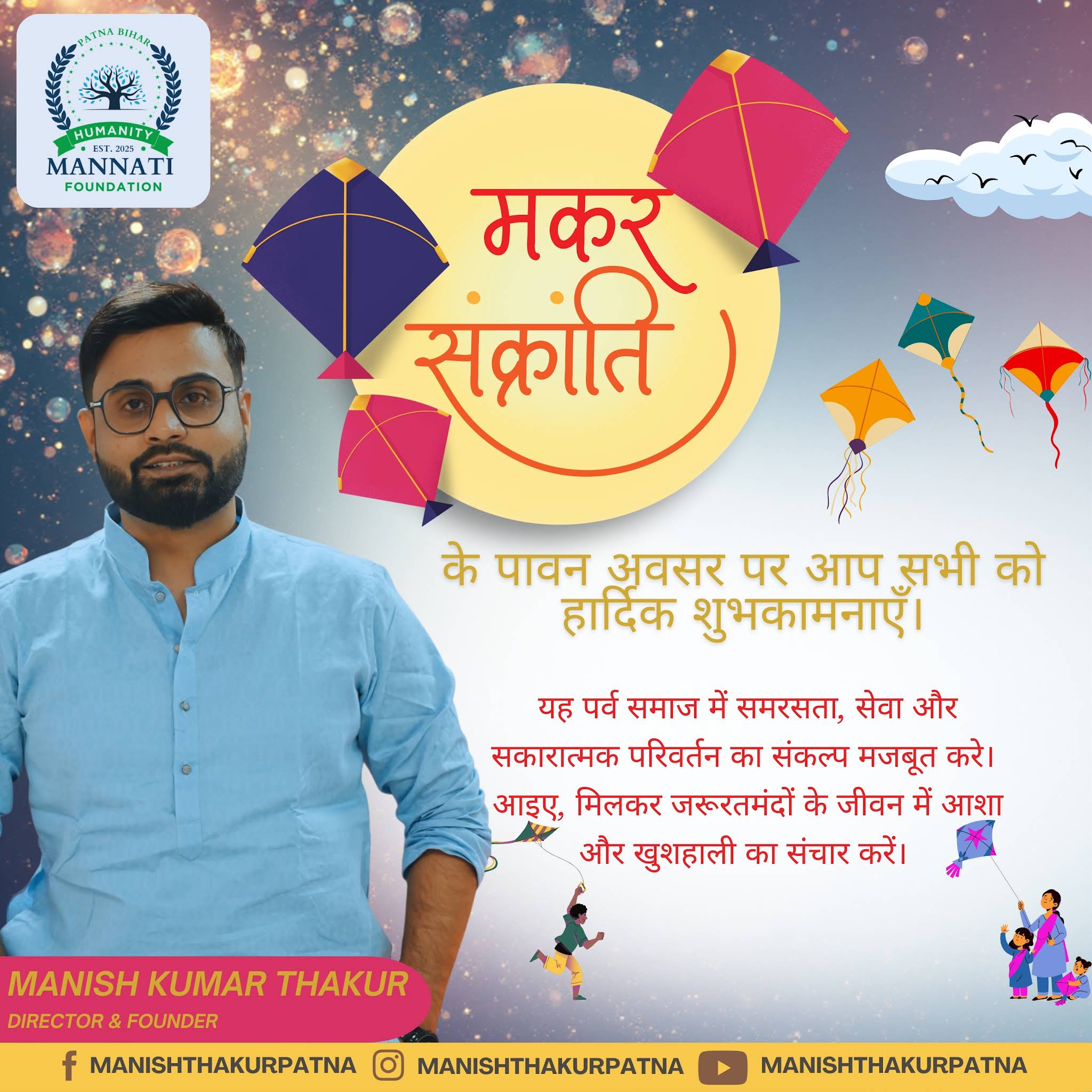 Post from Manish Thakur